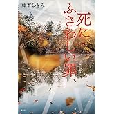 Amazon.co.jp: KZ’Deep File 青い真珠は知っている (講談社青い鳥文庫 Eふ 4-1) : 藤本 ひとみ, 駒形: 本
