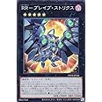 Amazon.co.jp: 遊戯王 PHNI-JP046 RR－ブレイブ・ストリクス (日本語版 スーパーレア) ファントム・ナイトメア : ホビー