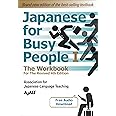 Amazon | Japanese for Busy People Book 1: Romanized: Revised 4th ...