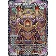 Amazon.co.jp: デュエルマスターズ DM22RP2 S5/S8 深淵の壊炉 マーダン＝ロウ (SR スーパーレア) ゴッド・オブ・アビス 第2弾 轟炎の竜皇 (DM22-RP2 ...