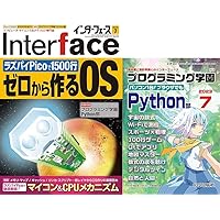 はじめてのNode-RED MCU Edition: ビジュアルプログラミングでマイコンを動かそう! (I/O BOOKS) | 北崎 恵凡, 塩路 昌宏, 田内 康 |本 | 通販 | Amazon