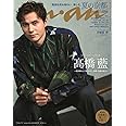 anan(アンアン)2024/07/17号 No.2405増刊 スペシャルエディション[夏の京都／髙橋藍] | anan編集部 |本 | 通販 | Amazon