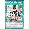 Amazon.co.jp: 【3枚セット】遊戯王 DBWS-JP037 Recette de Poisson～魚料理のレシピ～ (日本語版 ノーマル) ワイルド・サバイバーズ : おもちゃ