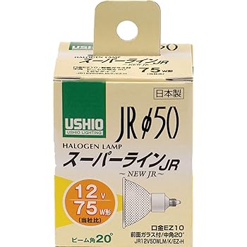 Amazon.co.jp : ウシオ USHIO ハロゲンランプ EZ10 径50 75W形 35度 JR12V50WLW/K/EZ-H : ホーム＆キッチン