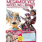 ガールズプラモスタイル＃06 (HOBBY JAPAN MOOK) | ホビージャパン編集部 |本 | 通販 | Amazon