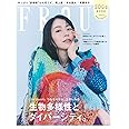 Amazon.co.jp: FRaU MOOK JAXURY (講談社MOOK) : 講談社: 本