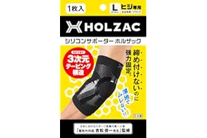 Amazon.co.jp 売れ筋ランキング: ひじ用サポーター の中で最も人気のある商品です