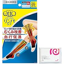 Amazon.co.jp: 【一般医療機器】 メディキュット メディカル リンパ