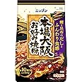 Amazon.co.jp: Nippn ニップン 本場大阪お好み焼粉 500g ×3 : 食品・飲料・お酒