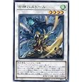 Amazon.co.jp: 遊戯王 古神ハストール 19TP-JP409 トーナメントパック2019 vol.4 : おもちゃ