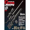 Guns&Shooting Vol.24 (HOBBY JAPAN MOOK) | アームズマガジン編集部 |本 | 通販 | Amazon