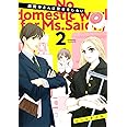 西園寺さんは家事をしない(2) (BE LOVE KC) | ひうら さとる |本 | 通販 | Amazon