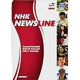 NHK NEWSLINE: 映像で学ぶNHK英語ニュースが伝える日本 (7) | 山﨑達郎 |本 | 通販 | Amazon