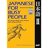 Amazon | Japanese for Busy People Book 1: Kana: Revised 4th Edition ...