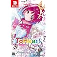 Amazon.co.jp: 『ToHeart』 -Switch : ゲーム