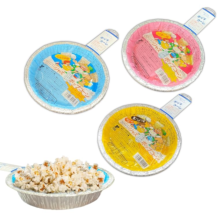 ジャズポップコーン しょうゆ味 67g 簡単 手作り とうもろこし おやつ お菓子 PopCorn 子供 イベント ガスコンロ IH - スナック菓子
