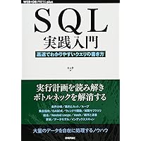 SQL実践入門──高速でわかりやすいクエリの書き方 (WEB+DB PRESS plus) | ミック |本 | 通販 | Amazon