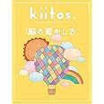 Amazon.co.jp: kiitos. キイトス Vol. 33 - HEALTHY & BEAUTY MAGAZINE - (ニューズムック) : 三栄: 本