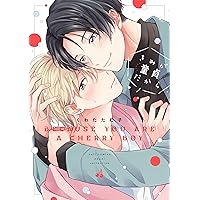 きみが童貞だから (カルトコミックス equal collection) | くわた たむ子 |本 | 通販 | Amazon