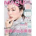 MAQUIA 2025年5月号 特別版 | マキア編集 |本 | 通販 | Amazon