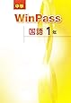 中学WinPass 英語1年 | 文理 |本 | 通販 | Amazon