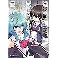 元最強の剣士は、異世界魔法に憧れる THE COMIC 5 (ライドコミックス) | 天乃ちはる, necomi, 紅月シン |本 | 通販 | Amazon