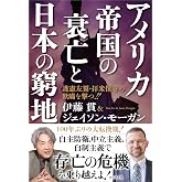 国家戦略のリアリズム | John J. Mearsheimer, Sebastian Rosato, 新田享子 |本 | 通販 | Amazon