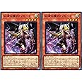 Amazon.co.jp: 【2枚セット】 遊戯王カード ROTA-JP014 紅涙の魔ラクリモーサ （スーパーレア） RAGE OF THE ABYSS ROTA 効果 SR スーパー レア ...