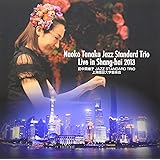 Amazon | I Fall In Love Too Easily | 田中菜緒子 | ジャズ | 音楽