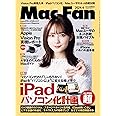Mac Fan 2024年5月・6月合併号 | Mac Fan編集部, Mac Fan編集部 |本 | 通販 | Amazon
