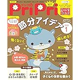 PriPri(プリプリ) 2025 特別号 | PriPri編集部 |本 | 通販 | Amazon