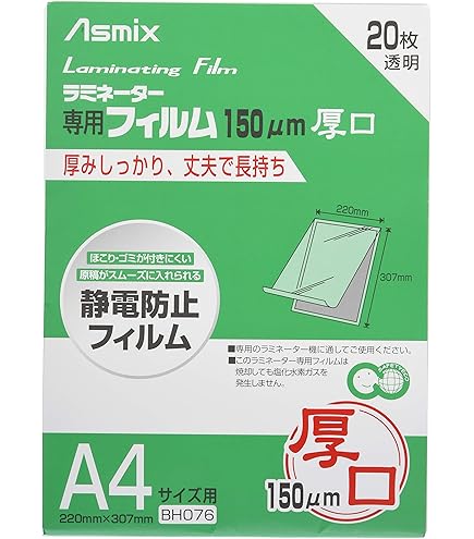 Amazon | コクヨ ラミネートフィルム パウチフィルム 100ミクロン A5