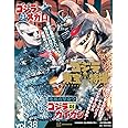 Amazon.co.jp: ゴジラ&東宝特撮 OFFICIAL MOOK vol.38 地球攻撃命令 ゴジラ対ガイガン/ゴジラ対メガロ (講談社シリーズMOOK) : 講談社: 本