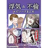 Amazon.co.jp: 私のパパに惚れた友達 不倫・浮気系連載まとめ 電子書籍: APPTOPIマンガ: Kindleストア