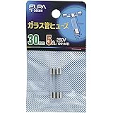 Amazon.co.jp: エルパ(ELPA) ガラス管ヒューズ ヒューズ 配線 保護 250V 15A 30mm 2個入 TF-2150H: DIY・工具・ガーデン