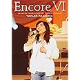 Amazon.co.jp | Encore VI OKAMURA TAKAKO CONCERT TOUR 2005 Sanctuary [DVD] DVD・ブルーレイ - 岡村孝子, 岡村孝子