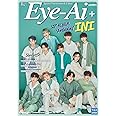 Amazon.co.jp: Eye-Ai+ vol.4 特別版: 【表紙:INI】 (vol.4 特別版) : Eye-Ai編集部: 本