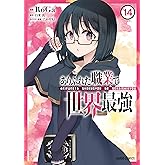 ありふれた職業で世界最強 15 (ガルドコミックス) | RoGa, 白米 良, たかやKi |本 | 通販 | Amazon
