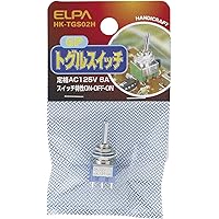 ELPA ON-OFF-ON トグルスイッチ HK-TGS02H