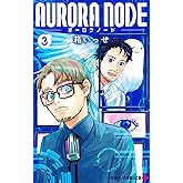 AURORA NODE 1 (ジャンプコミックス) | 箱 いっせ |本 | 通販 | Amazon