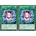 Amazon.co.jp: 【2枚セット】 遊戯王カード TW02-JP004 魔轟神界の復活 （ウルトラレア パラレル仕様） TERMINAL WORLD2 ターミナル・ワールド2 TW02 ...