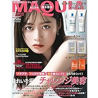 美的(BITEKI) 2023年 07月号 [雑誌] | 小学館 |本 | 通販 | Amazon