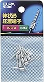 Amazon | ELPA 絶縁被覆付棒状端子 VTUB-2 PS-681H | 圧着端子 | 産業・研究開発用品 通販