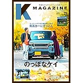 K MAGAZINE Vol.22 (GEIBUN MOOKS) | 芸文社 |本 | 通販 | Amazon