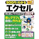 ぜんぶやさしいエクセル&ワード 最新版 Copilot対応: ワン・コンピュータムック (ONE COMPUTER MOOK) | ゲットナビ編集部 |本 | 通販 | Amazon