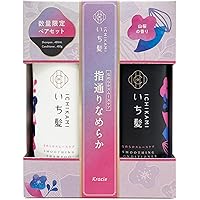 Amazon | いち髪 | シャンプー コンディショナー セット 【濃密W保湿ケア】 480ml+480g ノンシリコン アミノ酸シャンプー ヘアケア ダメージケア メンズ レディース ...