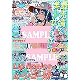 Amazon.co.jp: BugBug(バグバグ) 2025年 3 月号 : BugBug編集部: 本