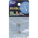 Amazon.co.jp: エルパ (ELPA) ガラス管ヒューズ 250V 5A 30mm 2個入 ヒューズ 配線 保護 125Vも可 TF-2050H: DIY・工具・ガーデン