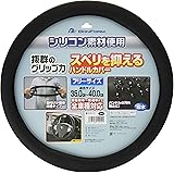 Amazon | ボンフォーム ハンドルカバー ネオフィットレザー 軽/普通車 ステアリングカバー S:36.5~37.9cm ブラック 6703-15BK | ハンドルカバー | 車＆バイク