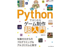 Amazon.co.jp 売れ筋ランキング: ゲームプログラミング の中で最も人気のある商品です
